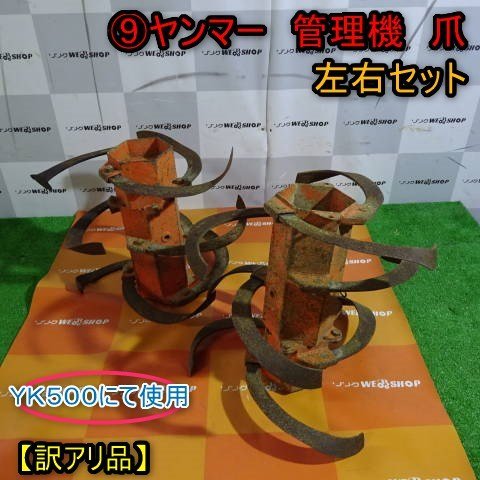 ヤンマー YK500の値段と価格推移は？｜16件の売買情報を集計したヤンマー YK500の価格や価値の推移データを公開