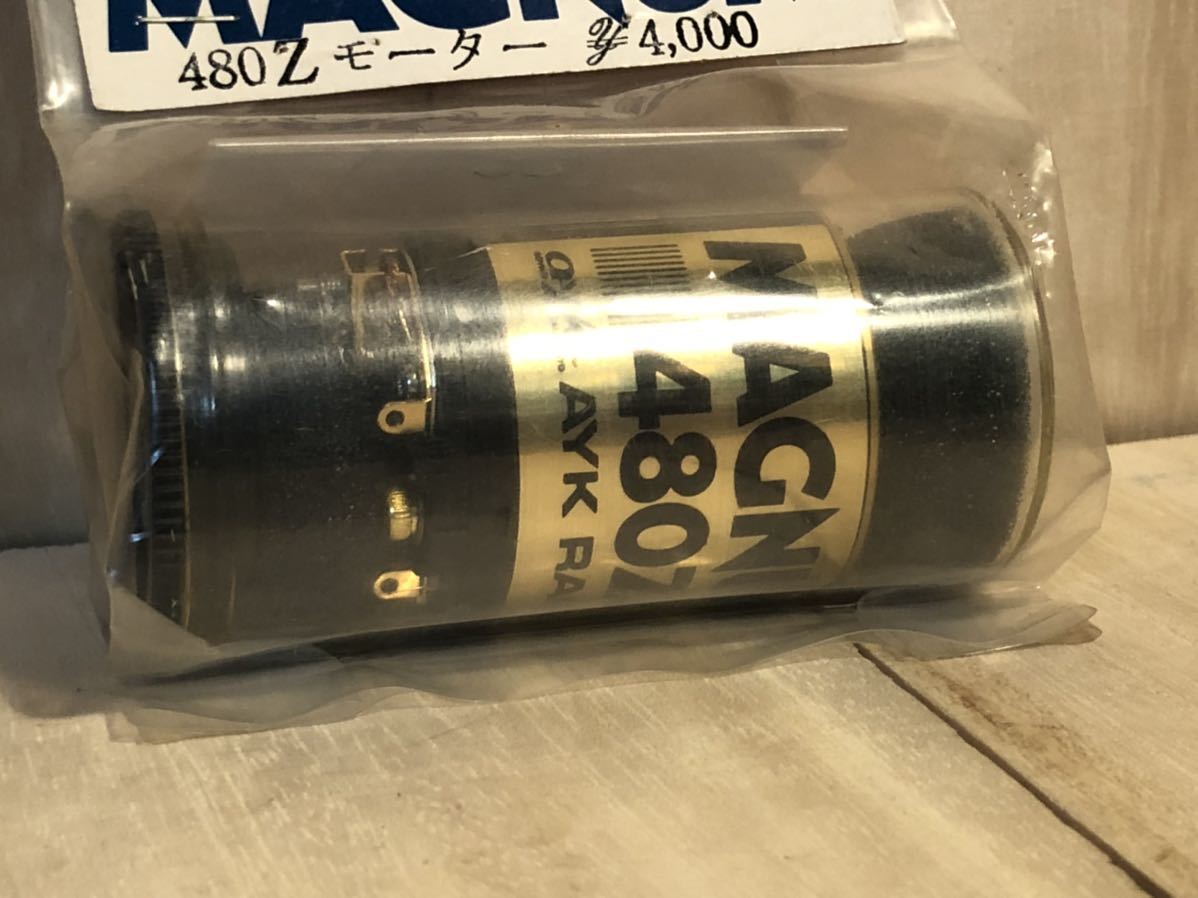 チューニング済 当時物 青柳 ayk MAGNUM 480z モーター motor RC ラジコン vintage retoro 古い 昔の ...