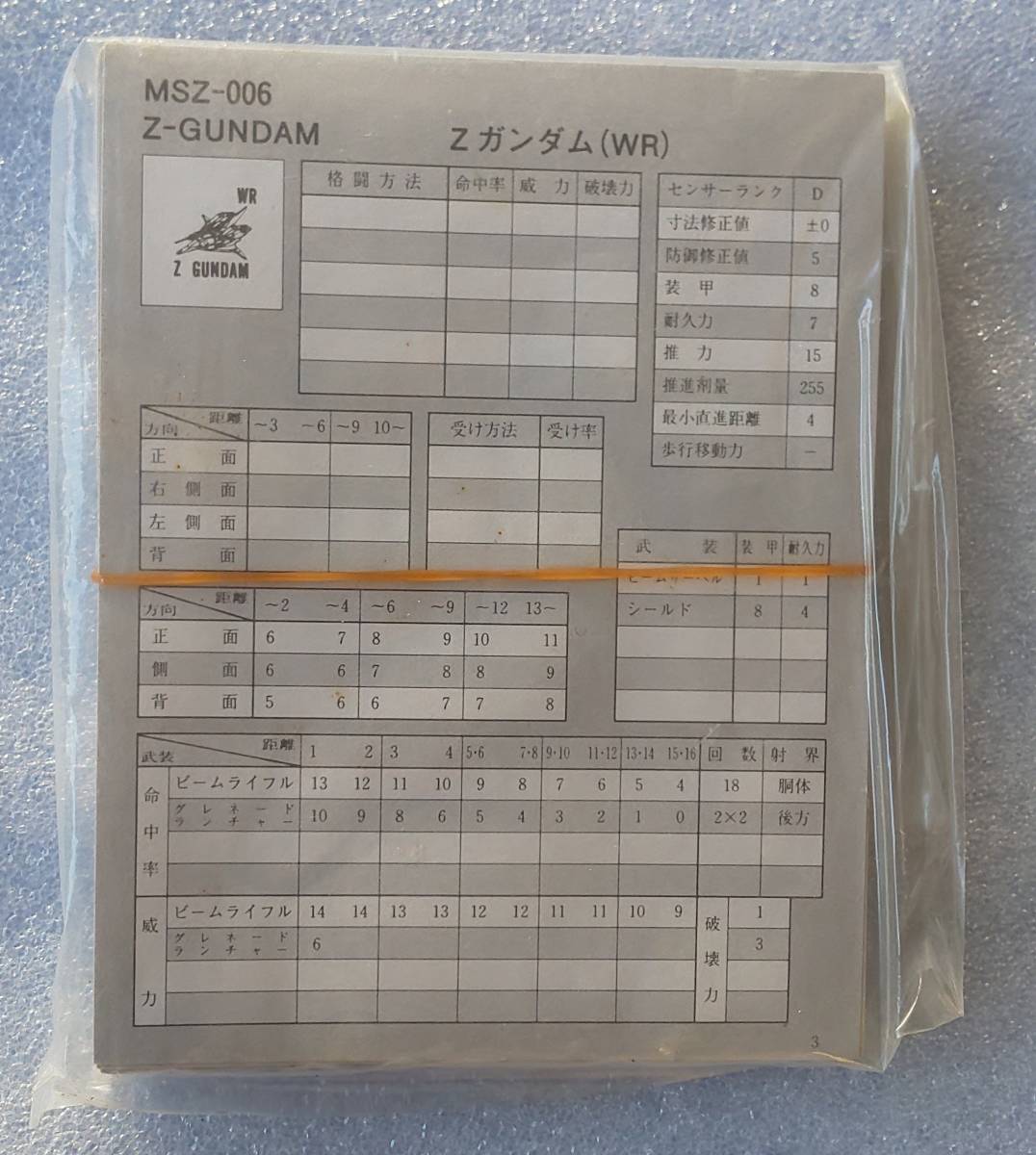 難あり ツクダホビーTSUKUDAHOBBY DAKAR ダカール HG-059 機動戦士ガンダムZZ ボードゲーム 戦術級シミュレーション 当時物(ウォーゲーム)｜売買されたオークション情報 ...