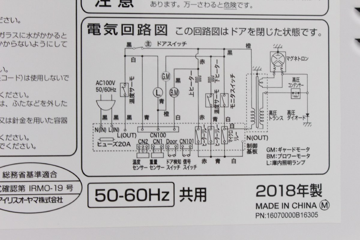 IRIS OHYAMA/アイリスオーヤマ オーブンレンジ EM06013 2018年製 A4463(オーブンレンジ)｜売買されたオークション情報、yahooの商品情報をアーカイブ公開 ...