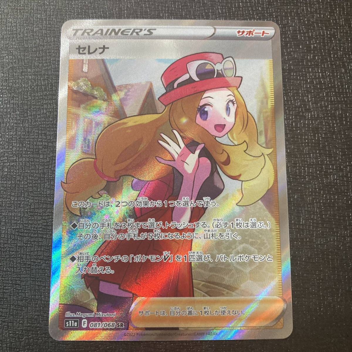 10-16 裏面に白欠けあり 同梱可 ポケモンカード セレナ SR Pokemon cards Serena(ポケモンカードゲーム)｜売買され ...