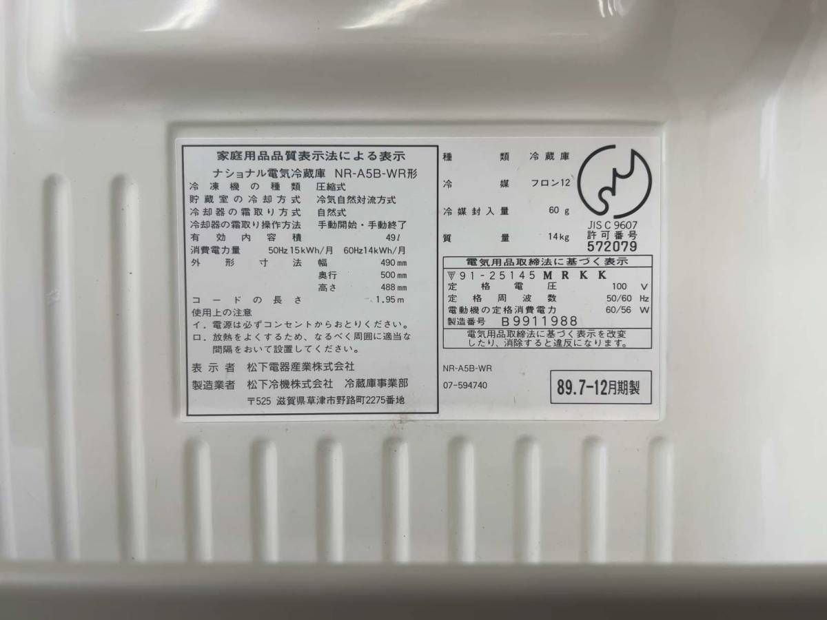 レトロ ナショナル National NR-A5B-WR 49L 1ドア 冷蔵庫(100リットル未満)｜売買されたオークション情報、yahoo ...