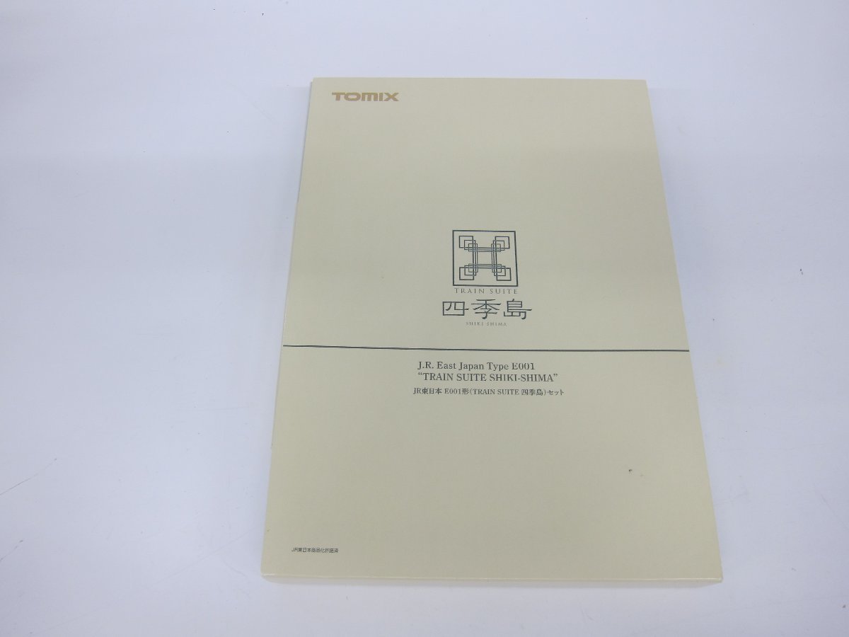 1円 おたからや Z1009-10 TOMIXトミックス Nゲージ 98307 JR東日本 E001形 TRAIN SUITE 四季島 基本 ...
