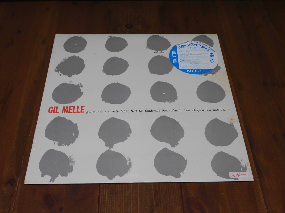 LP 見本盤 BLUE NOTE BLP1500 Series MONO ギル メレ GIL MELLE / PATTERNS IN JAZZ ...