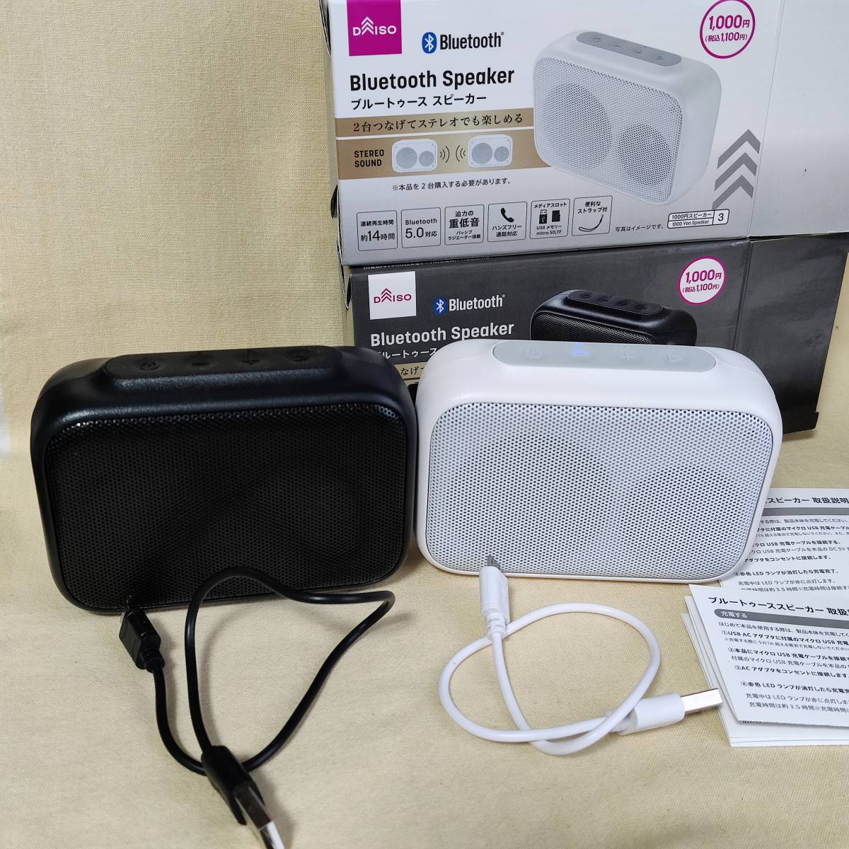 5105D6 ダイソー ブルートゥーススピーカー 2点セット DAISO bluetooth 黒 白(スマートスピーカー本体)｜売買されたオークション情報、yahooの商品情報をアーカイブ公開 ...