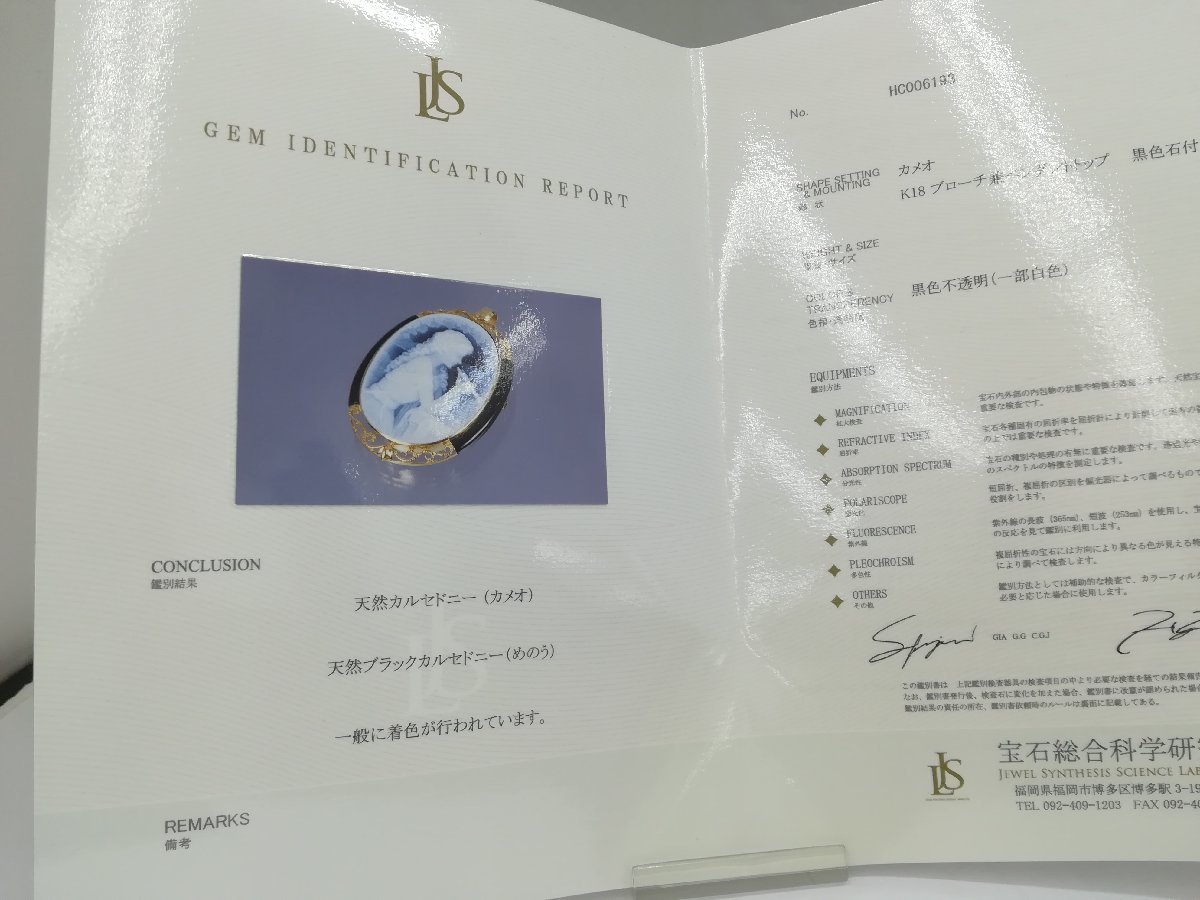 ブローチ Schmidt シュミット K18 刻印有 天然カルセドニー 瑪瑙 カメオ ペンダントトップ兼用 16 91g 鑑別書付 SY02-OB4(カメオ)｜売買されたオークション情報 ...