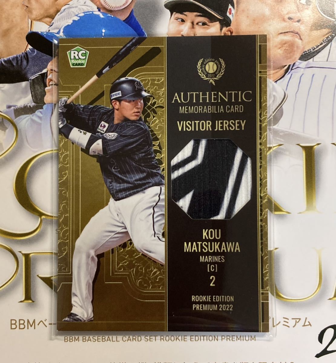 BBM2022 ルーキーエディションプレミアム REP 松川虎生 30枚限定 パッチジャージカード RC 千葉ロッテ マリーンズ 28(2014年～)｜売買されたオークション情報、yahooの ...