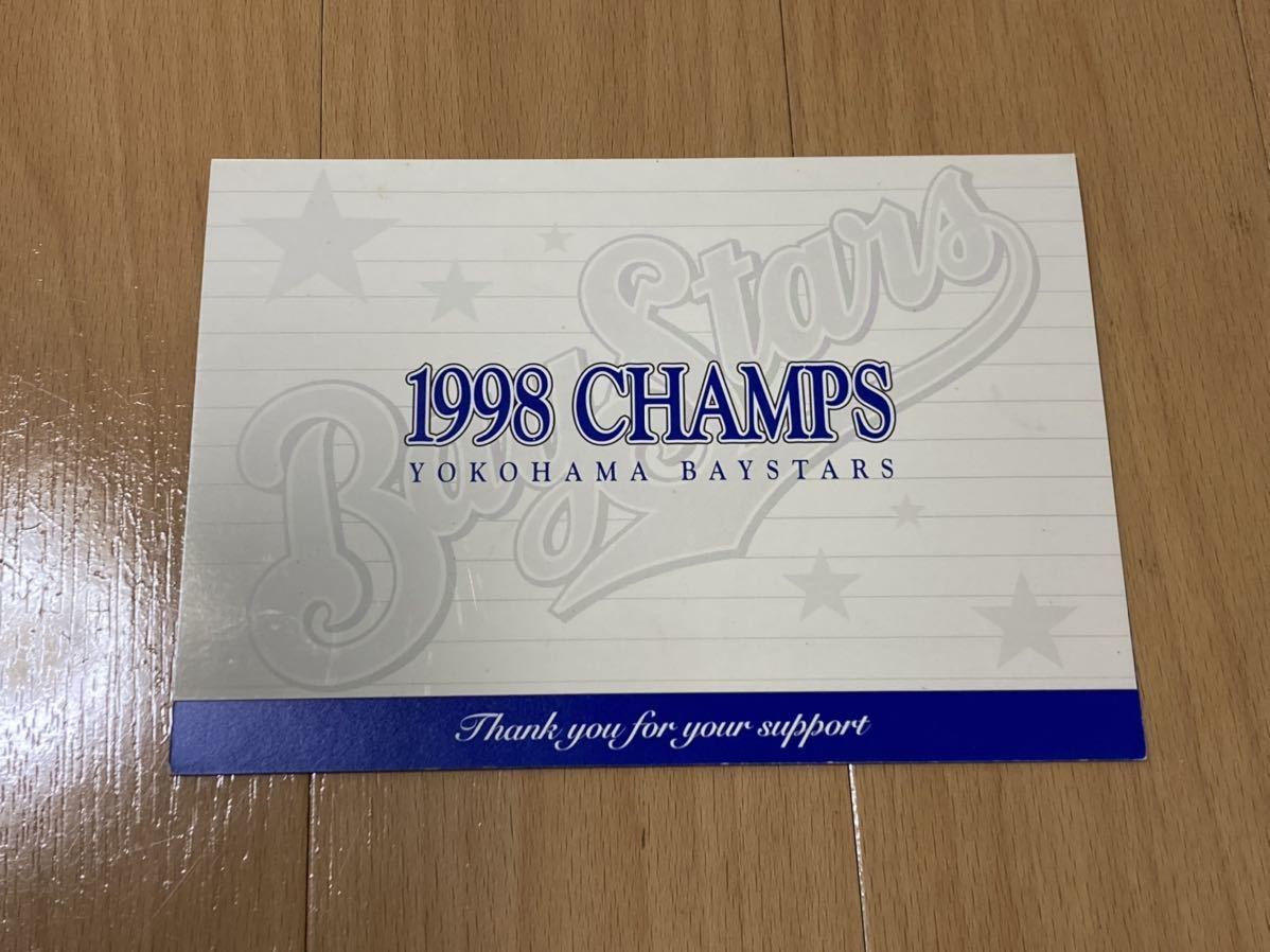 横浜ベイスターズ 横浜DeNAベイスターズ 1998 優勝 日本一 記念 テレホンカード 2枚(野球)｜売買されたオークション情報、yahooの商品情報をアーカイブ公開 - オークファン ...