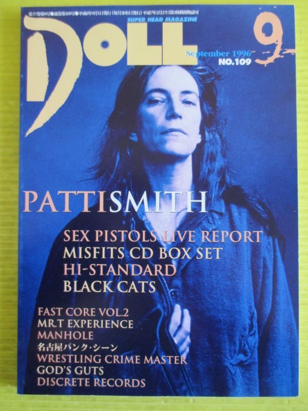 DOLL ドール No.109 1996年9月号 PATTI SMITH SEX PISTOLS HI-STANDARD NICKEY ...