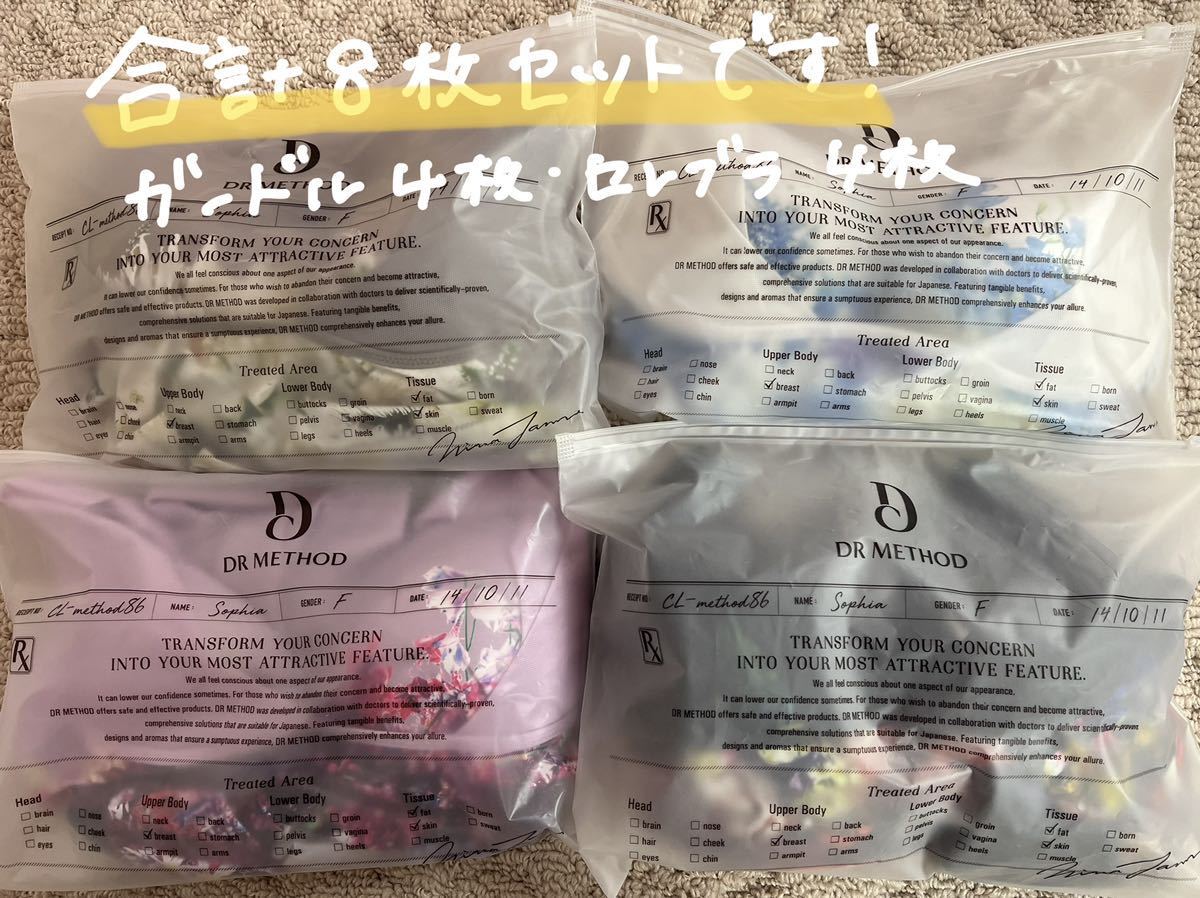 匿名配送 DR METHOD ドクターメソッド Mサイズ/GM セレブラ スリビー 計8枚セット(その他)｜売買されたオークション情報、yahooの商品情報をアーカイブ公開 - オークファン ...
