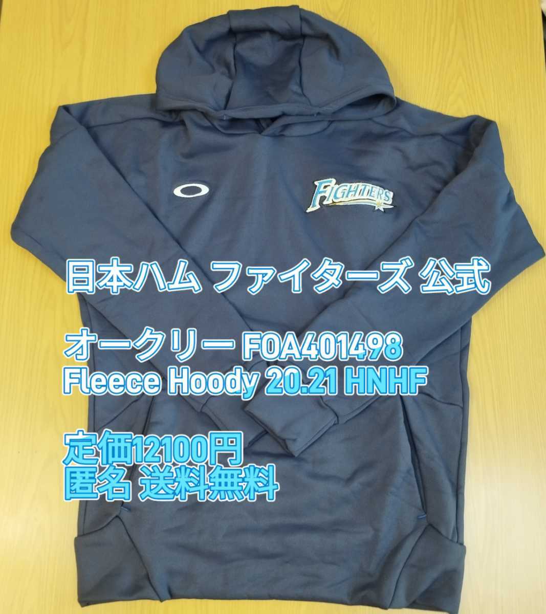 オークリー FOA401498 XL 日本ハム ファイターズ 公式 Fleece Hoody 20.21 HNHF 定価12100円(応援 ...