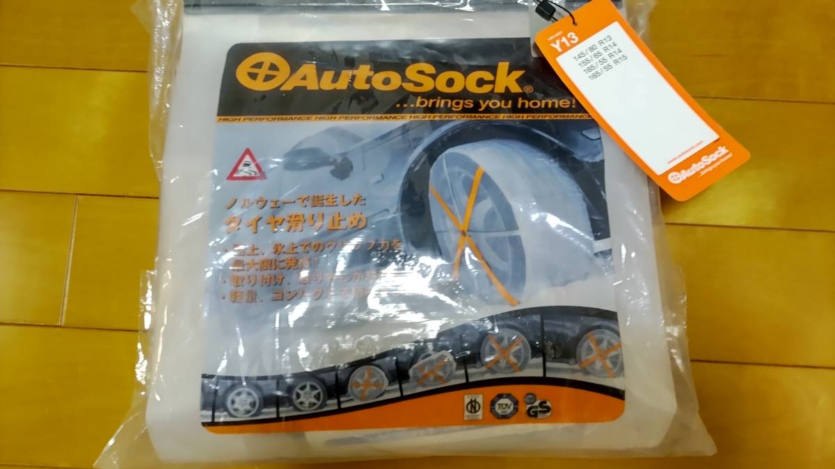 AutoSock オートソック 布製 タイヤチェーン Y13 軽自動車用(非金属チェーン)｜売買されたオークション情報、yahooの商品情報をアーカイブ公開 - オークファン（aucfan.com）