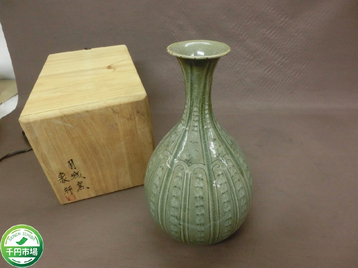 N-3387 月城窯 象軒 花生 花瓶 花器 華道具 茶道具 置物 インテリア 東洋美術 陶器 外箱付 千円市場(青磁)｜売買されたオークション情報、yahooの商品情報をアーカイブ公開 ...