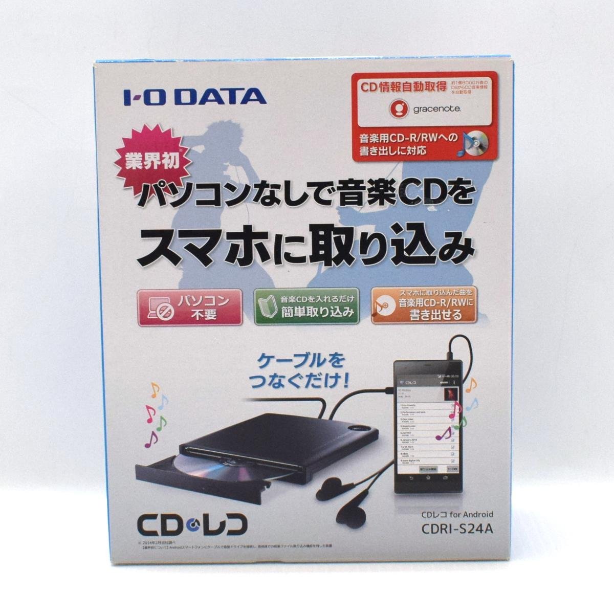I-O DATA Androidスマホ用 音楽CD取り込みドライブ CDレコ CDRI-S24A S205051(その他)｜売買されたオークション情報、yahooの商品情報をアーカイブ公開 ...
