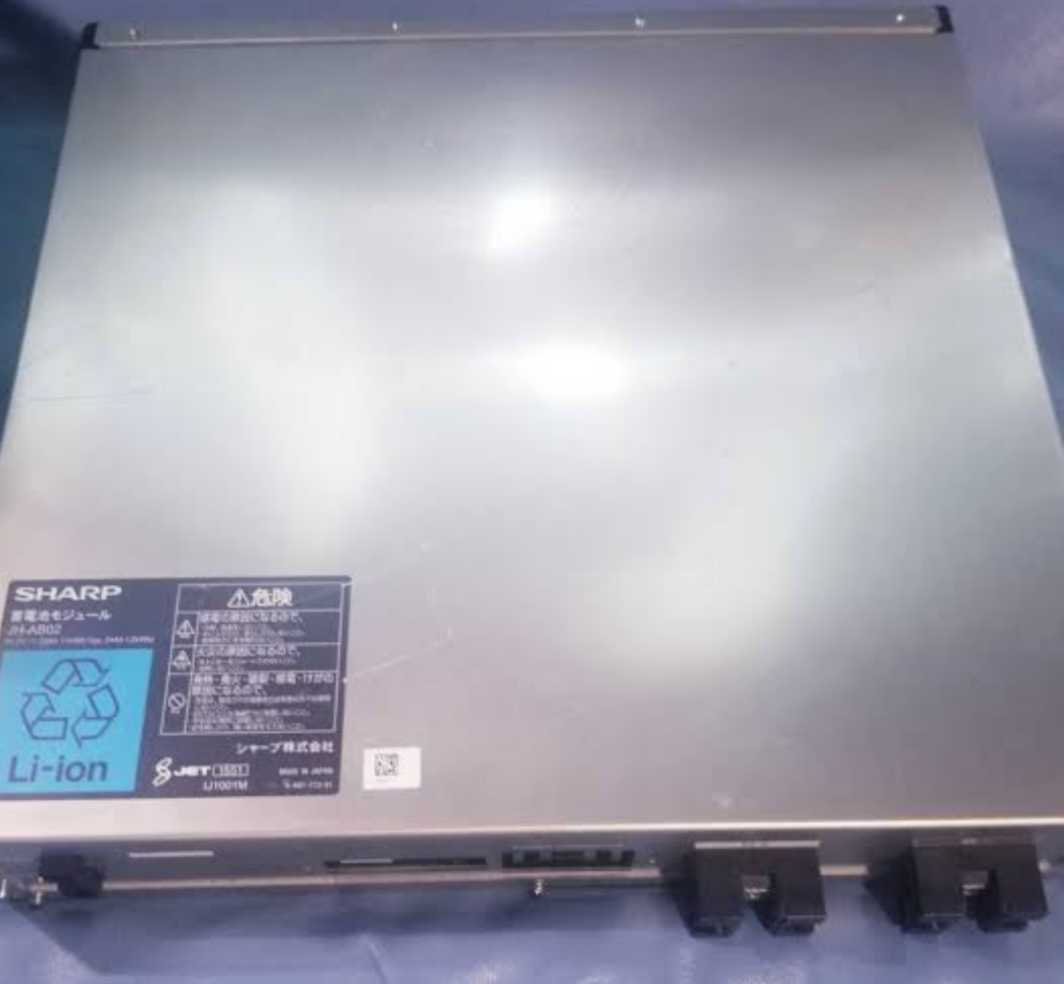 ラスト 同等 シャープ／SHARP 蓄電池モジュール JH-AB02 バッテリーセル リン酸鉄リチウムイオンバッテリー 1.1kwh わけ有(ソーラーパネル、太陽電池)｜売買されたオークション ...