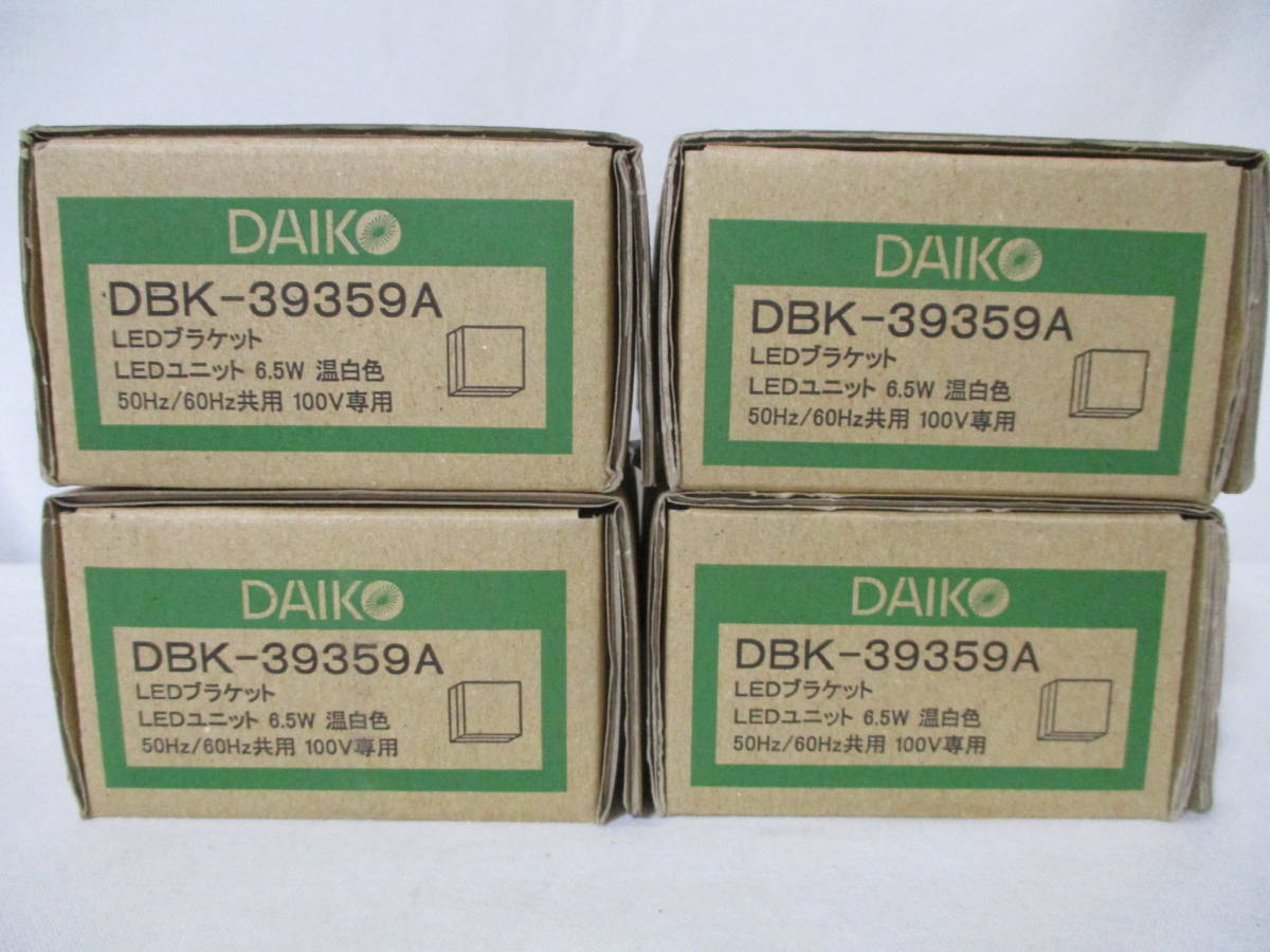 DAIKO ダイコー DBK-39359A LEDブラケット LEDユニット 6.5W 温白色 4個セット LED照明器具(照明)｜売買されたオークション情報、yahooの商品情報をアーカイブ ...