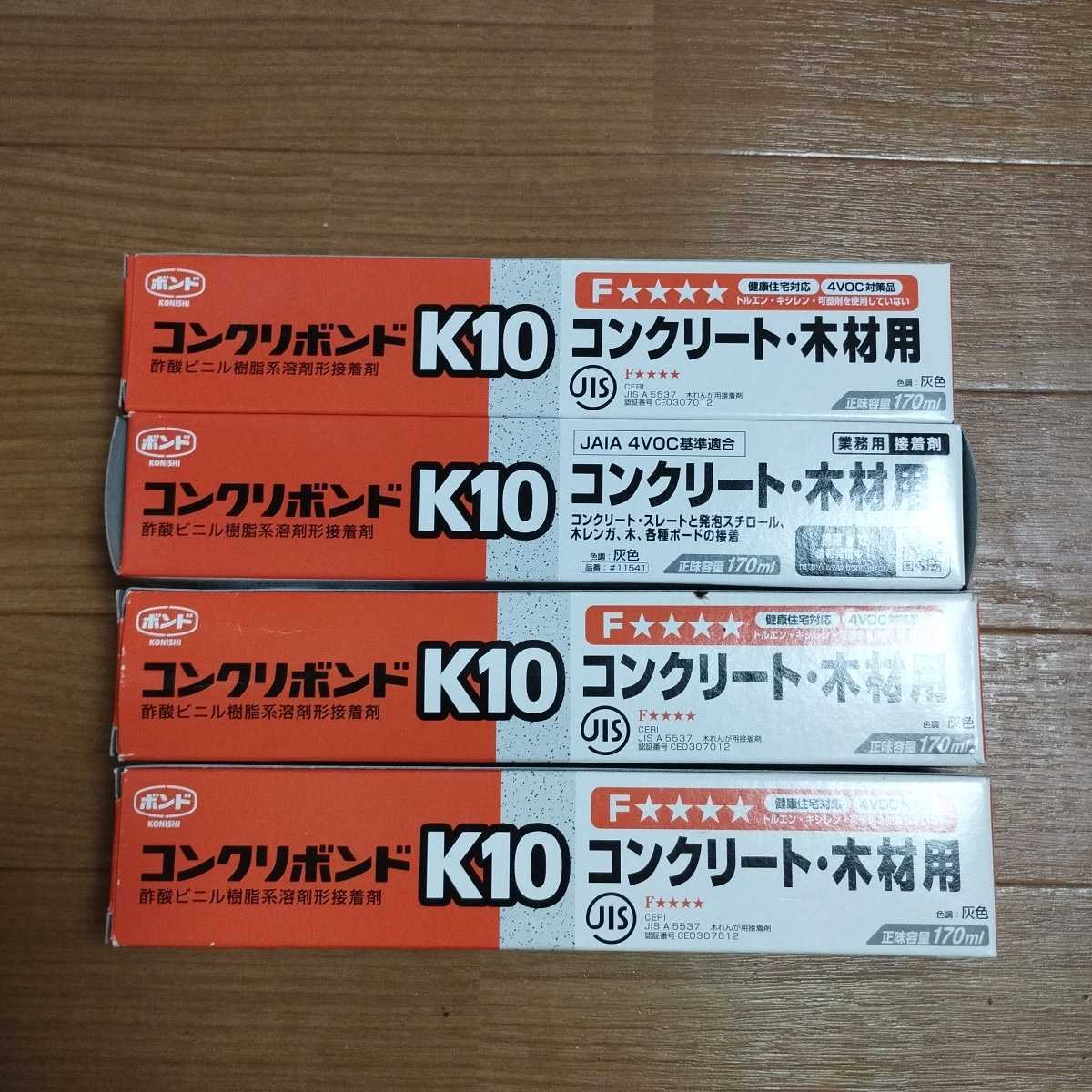 難あり コニシ/KONISHI コンクリボンド K10 170ml 4本セット(多用途タイプ)｜売買されたオークション情報、yahooの商品情報をアーカイブ公開 - オークファン（aucfan ...