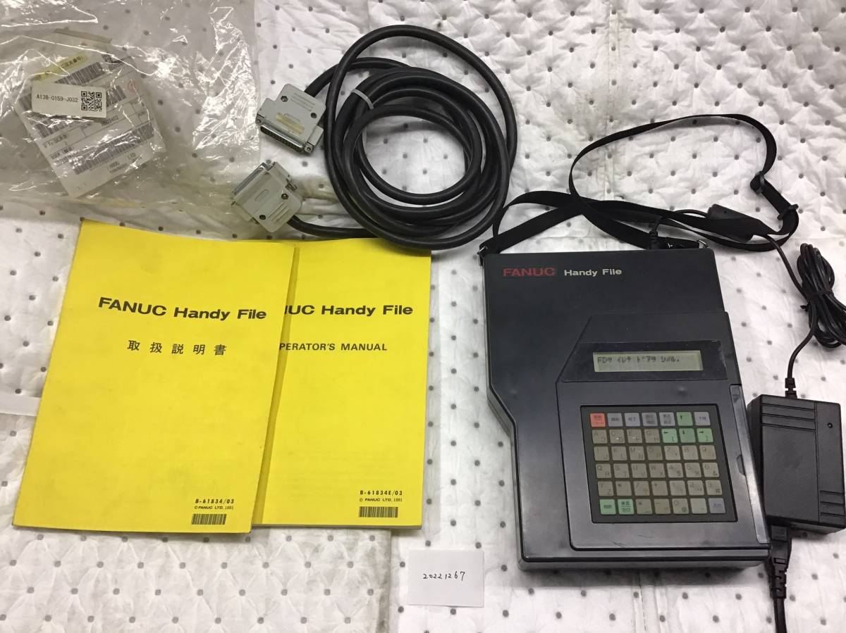 FANUC ファナック ハンディファイル A13B-0159-B002 電源確認済み 20221267(その他)｜売買されたオークション情報 ...