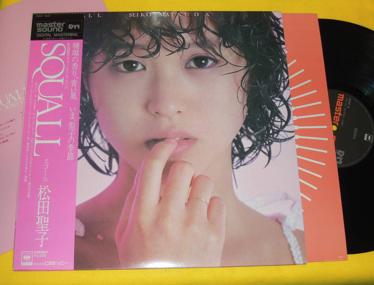 松田聖子 マスターサウンド 帯付 LPレコード SQUALL スコール 30AH 1607 MASTER SOUND ファーストアルバム 裸足の季節 青い珊瑚礁(松田聖子)｜売買された ...