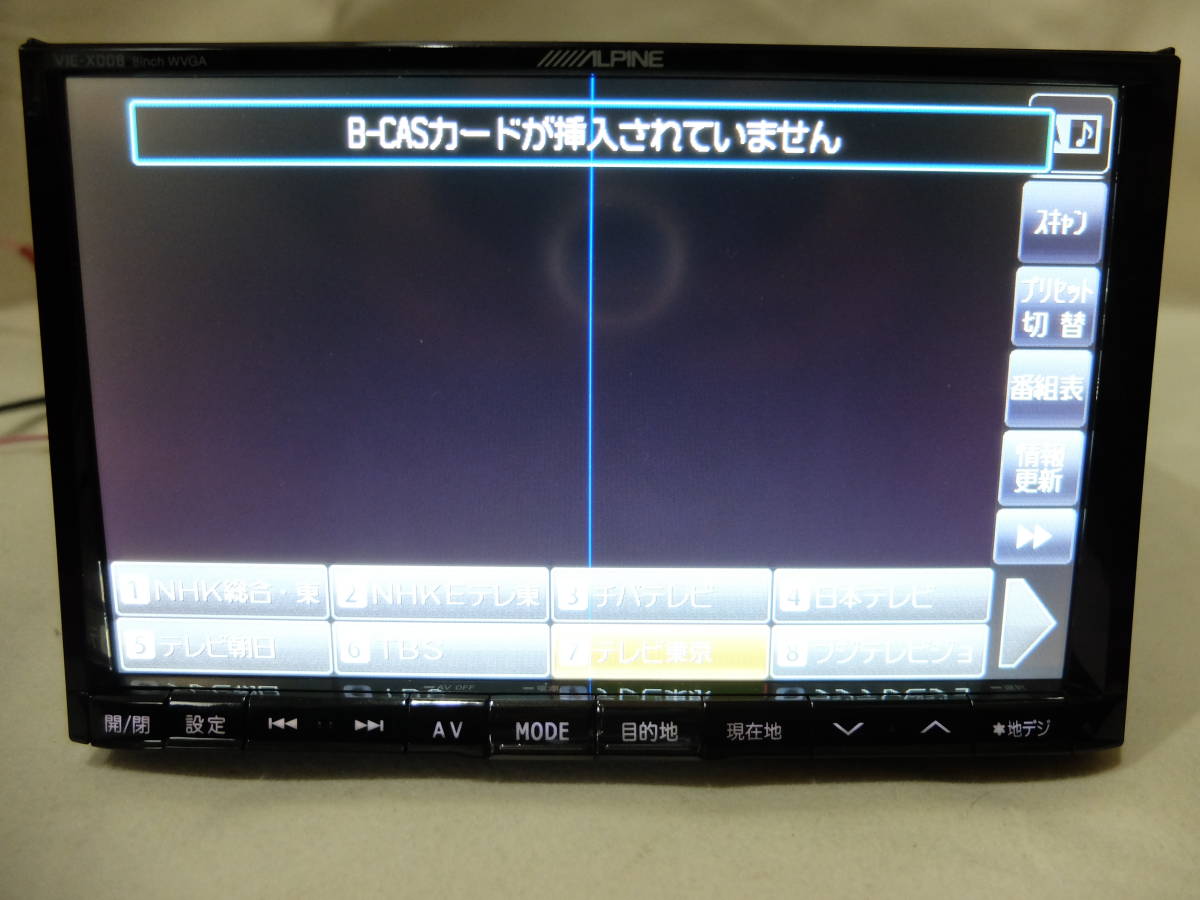 アルパイン ALPINE VIE-X008 現状品 8インチナビ ビックX 地デジ/DVD/CD/MSV/SD/BT/MP3/WMA(HDDナビ)｜売買されたオークション情報、yahooの商品 ...