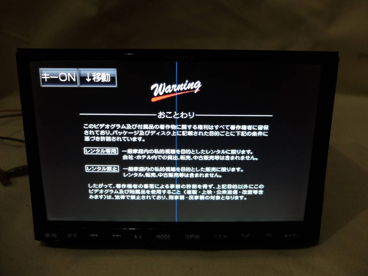 アルパイン ALPINE VIE-X008 現状品 8インチナビ ビックX 地デジ/DVD/CD/MSV/SD/BT/MP3/WMA(HDDナビ)｜売買されたオークション情報、yahooの商品 ...