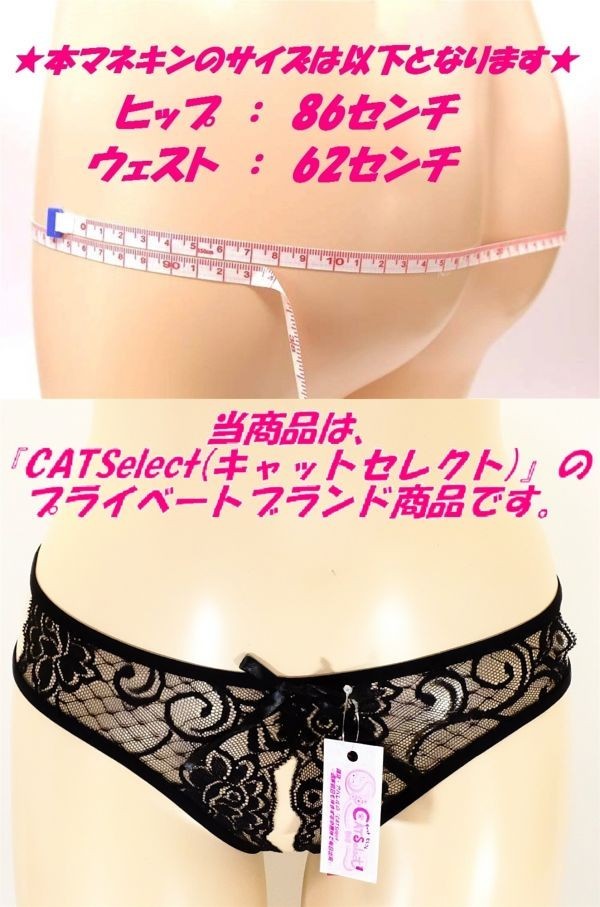 CATSelect oバック オープンクロッチ ショーツ 穴あき 股開き 股割れ oフロント 極小 下着 セクシーランジェリー 過激 o35 ブラック F(Tバック)｜売買されたオークション ...