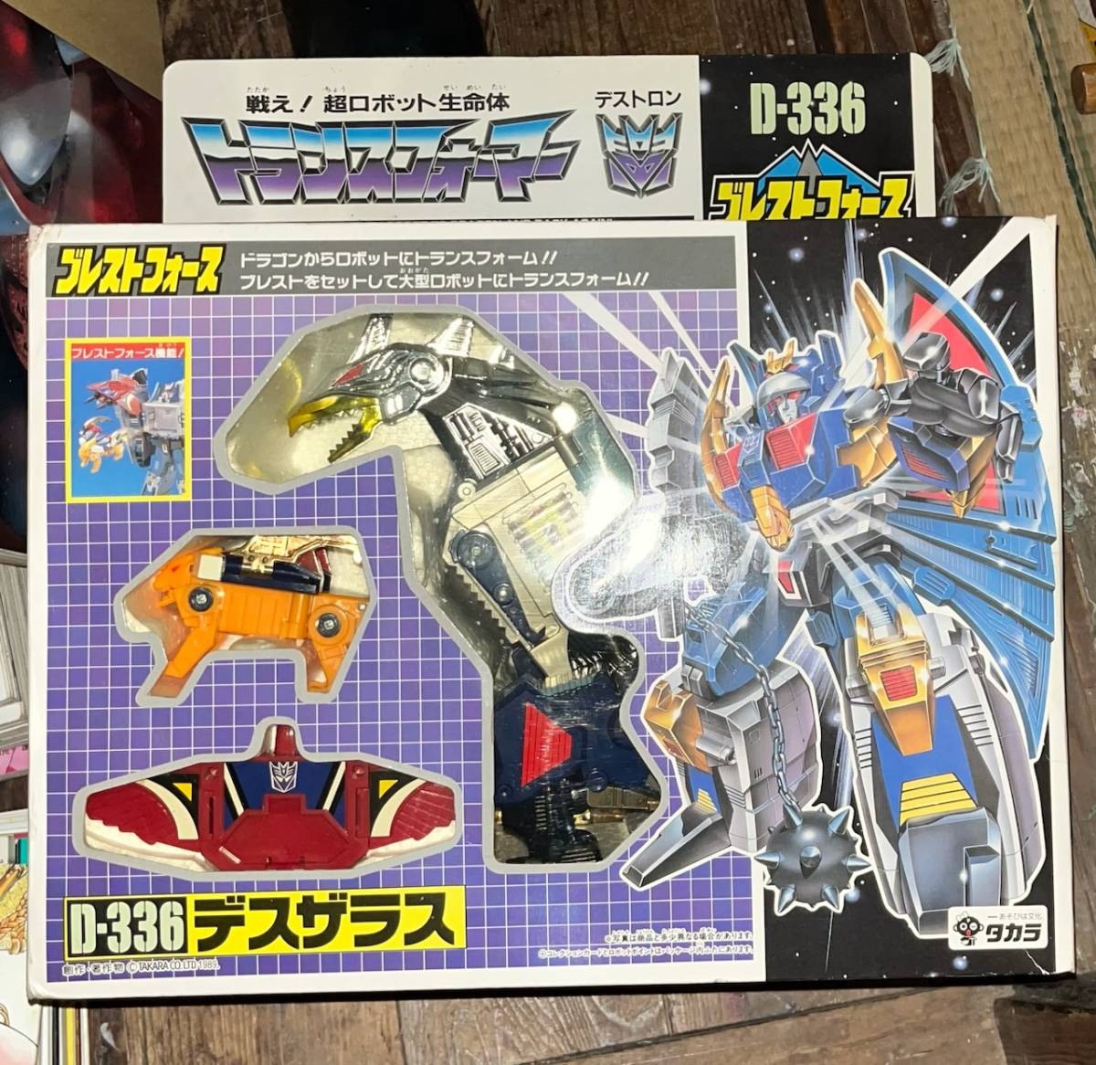 G1トランスフォーマー D-336 デスザラス シール貼り済 ブレストフォース トランスフォーマーV(G1)｜売買されたオークション情報、yahooの商品情報をアーカイブ公開 - オークファン ...