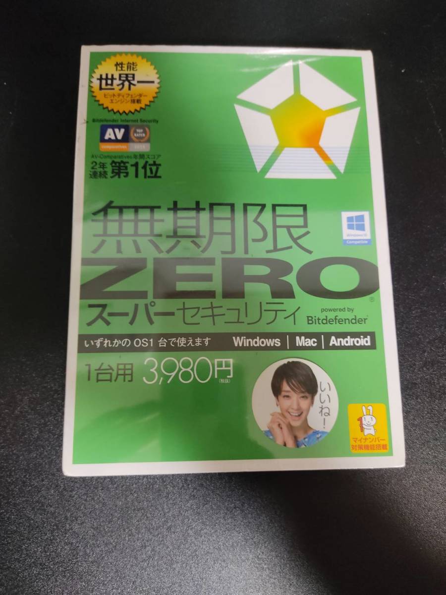 送料520円 1台用 ソースネクスト 無期限 ZERO スーパーセキュリティ Bitdefender windows Mac Android SOURCENEXT PCセキュリティ ...