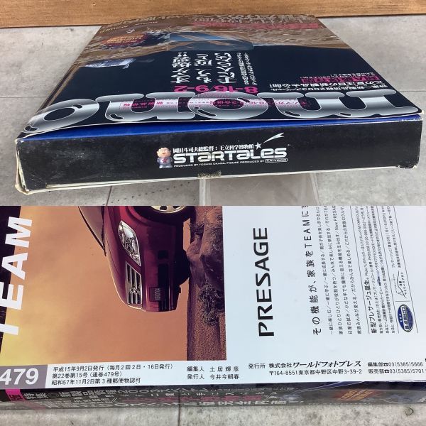 A2016 海洋堂フィギュア付き 図録 王立科学博物館 ／ モノマガジン 2点 まとめ(その他)｜売買されたオークション情報、yahooの商品情報をアーカイブ公開 - オークファン ...