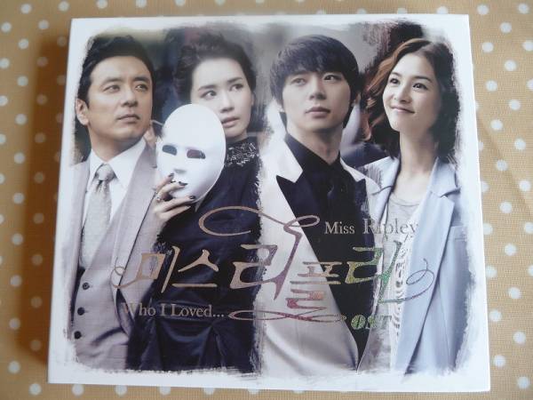 JYJユチョン ミス リプリーOST 君のための空席/(テレビドラマサントラ)｜売買されたオークション情報、yahooの商品情報をアーカイブ公開 - オークファン（aucfan.com）