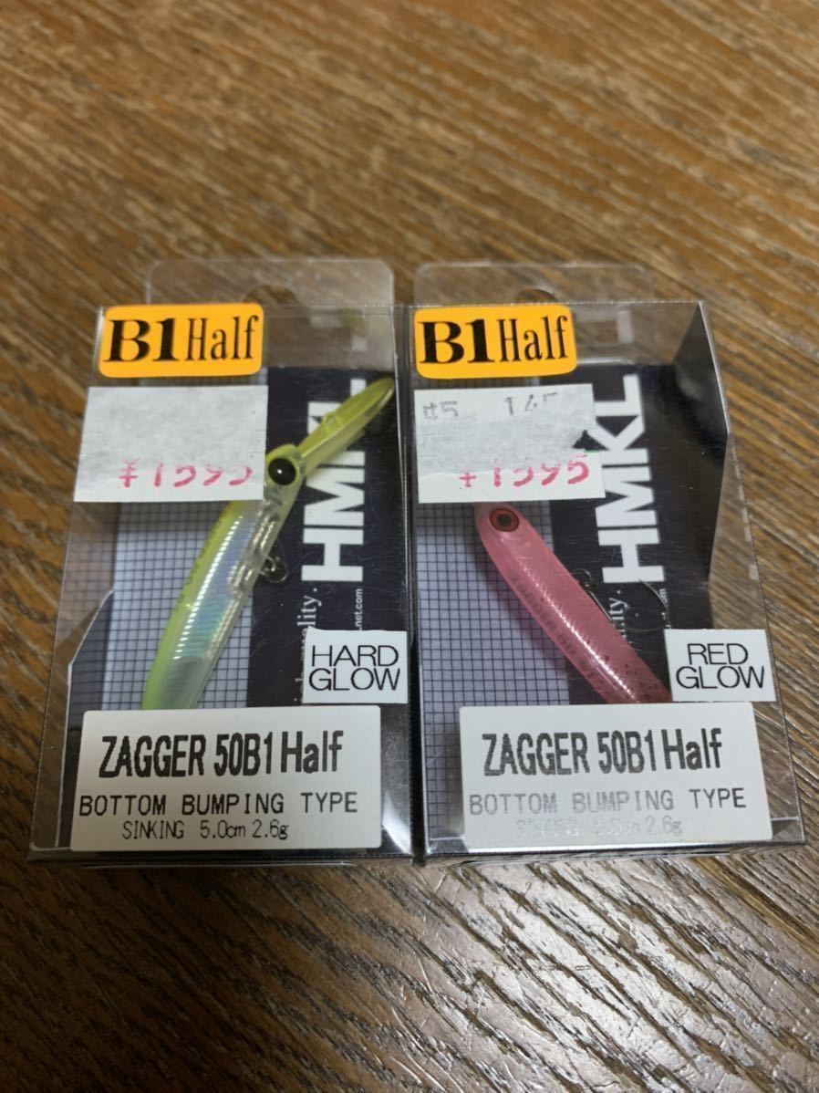 HMKL ZAGGER 50 B1 Half ハンクル ザッガー 50 B1 シンキング エリアトラウト ミノー 2個セット売り(その他 ...