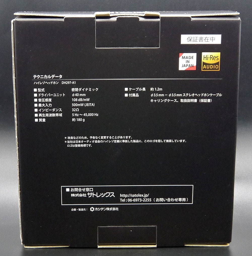 SATOLEX サトレックス ハイレゾヘッドホン DH297-A1DR PLUM カスタムケーブル付き(ヘッドフォン)｜売買されたオークション ...