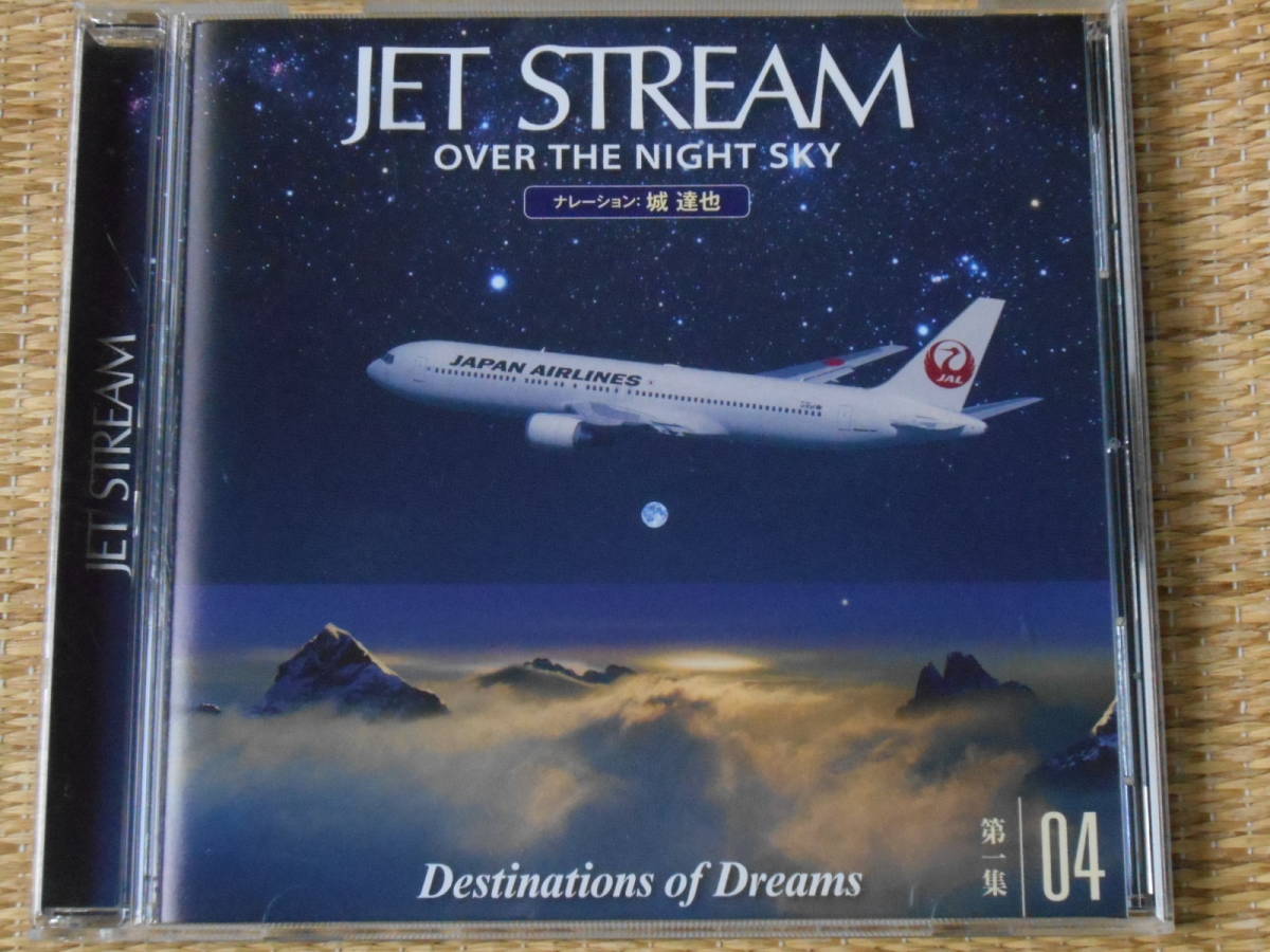 CD JAL JET STREAM OVER THE NIGHT SKY 第1集04 エデンの東(イージーリスニング)｜売買されたオークション情報、yahooの商品情報をアーカイブ公開 ...