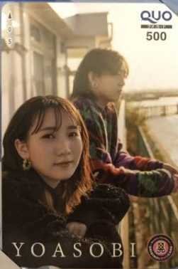 YOASOBI ikura 幾田りら Ayase ヨアソビ 週刊少年チャンピオン QUOカード クオカード ぷらそにか 台紙付き いくら 2枚セット(クオカード)｜売買されたオークション情報 ...