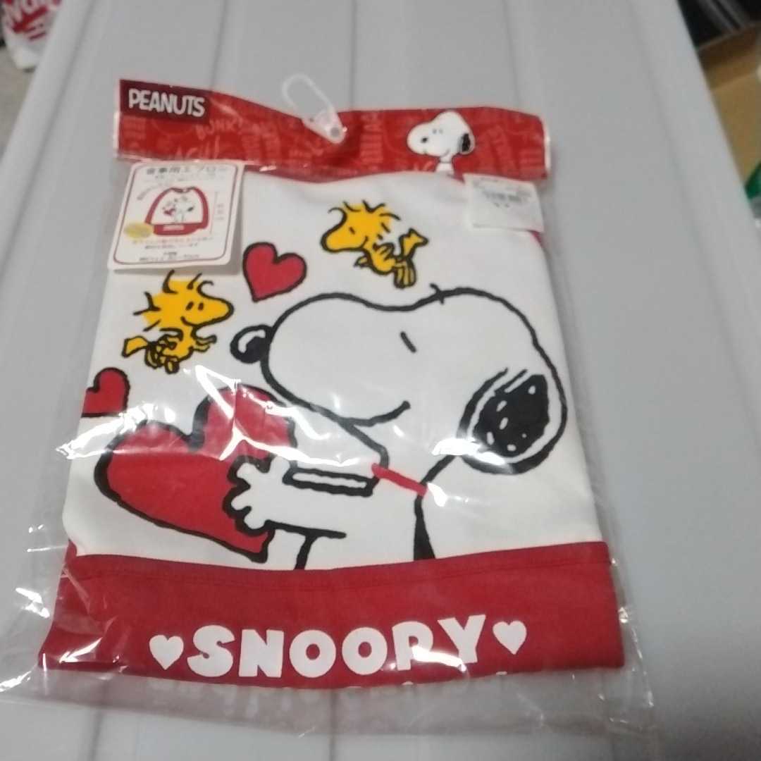 西松屋 スヌーピー 食事用エプロン 適応サイズ 80 90 cm(エプロン)｜売買されたオークション情報、yahooの商品情報をアーカイブ公開 - オークファン（aucfan.com）