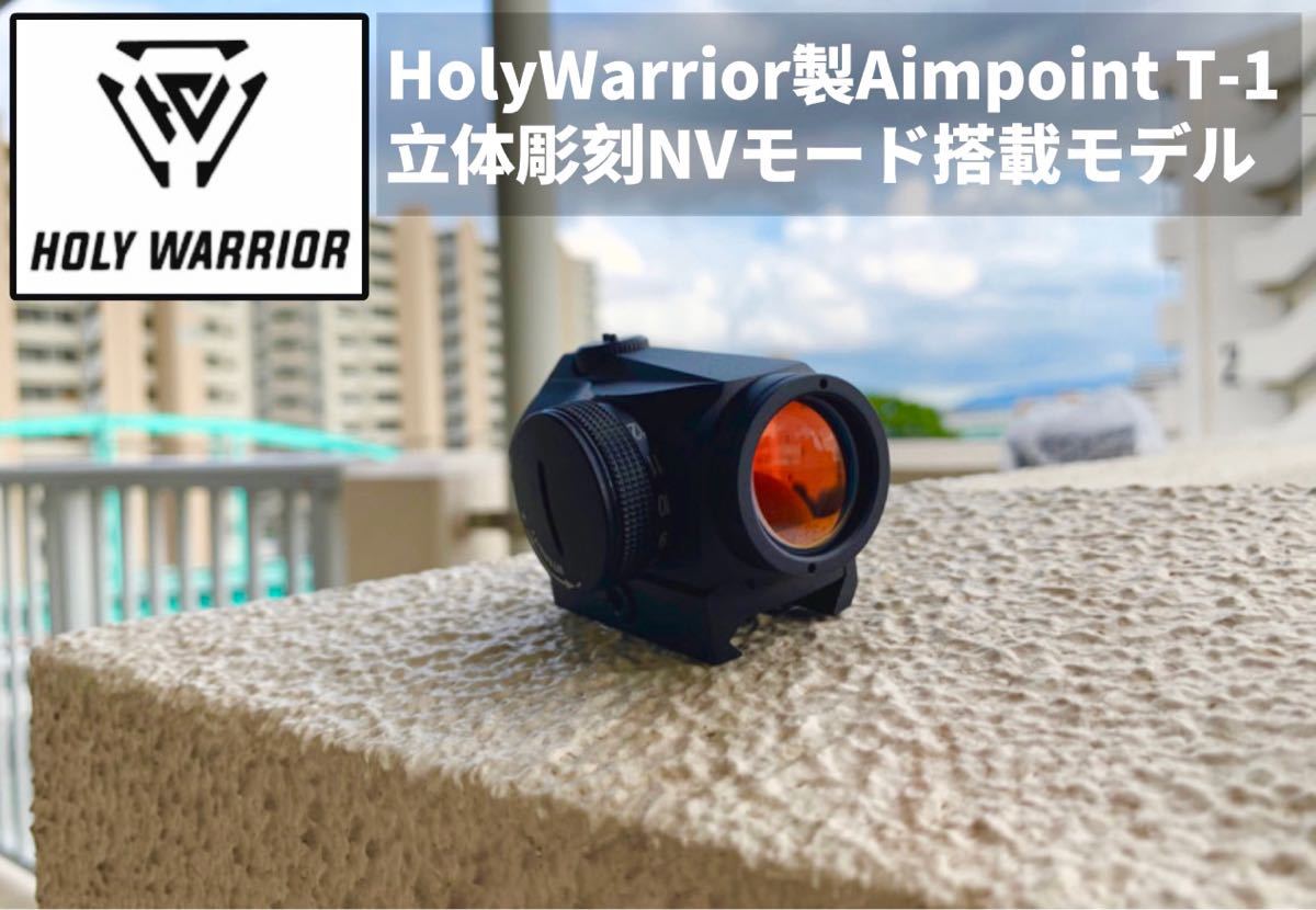 HolyWarrior製Aimpoint T-1 立体彫刻 NVモード搭載モデル(個人装備)｜売買されたオークション情報、yahooの商品情報 ...