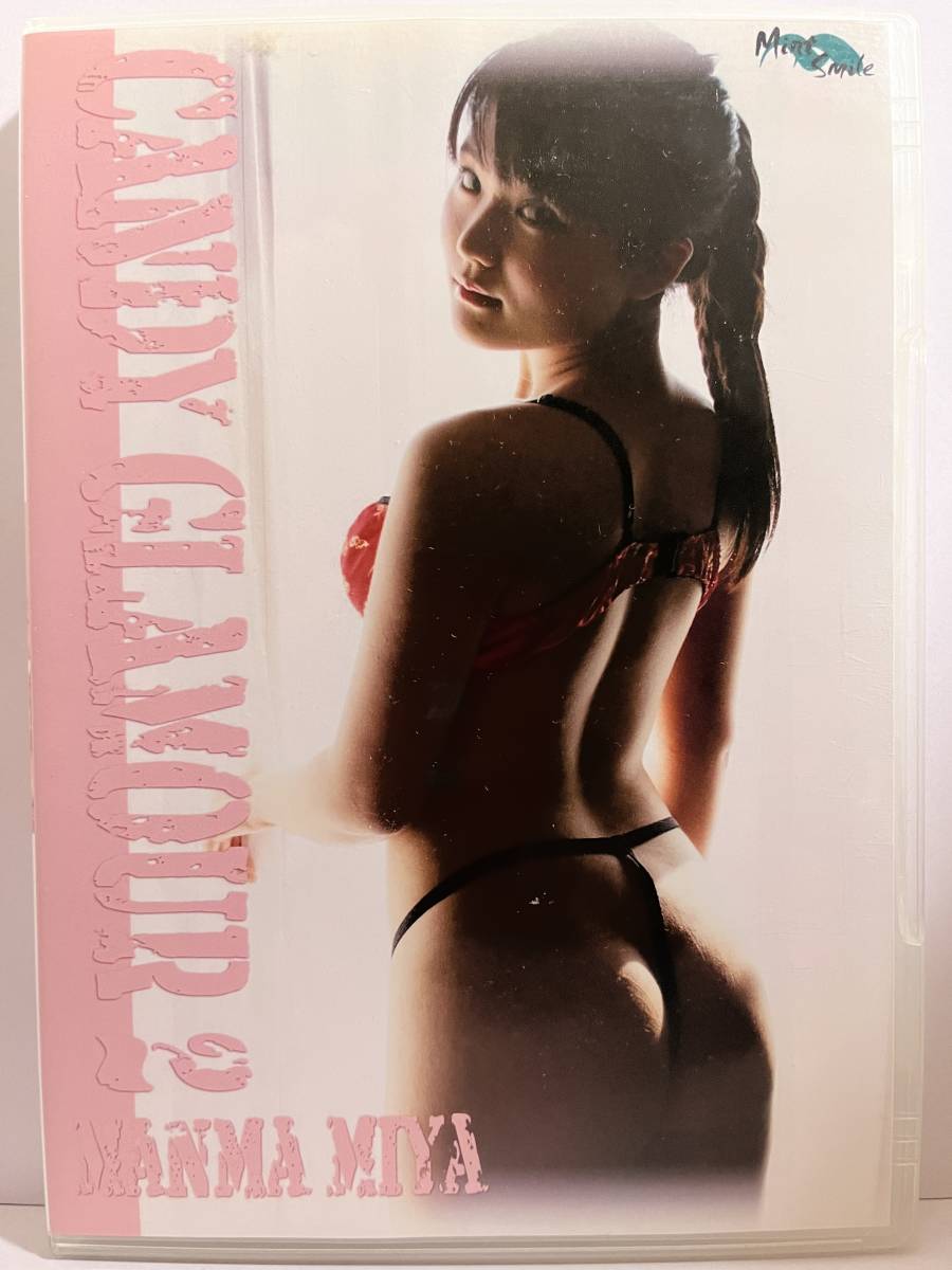 真間美也 グラビア アイドル DVD Candy Glamour 2 MSDV-024(ま行)｜売買されたオークション情報、yahooの商品情報をアーカイブ公開 - オークファン（aucfan ...