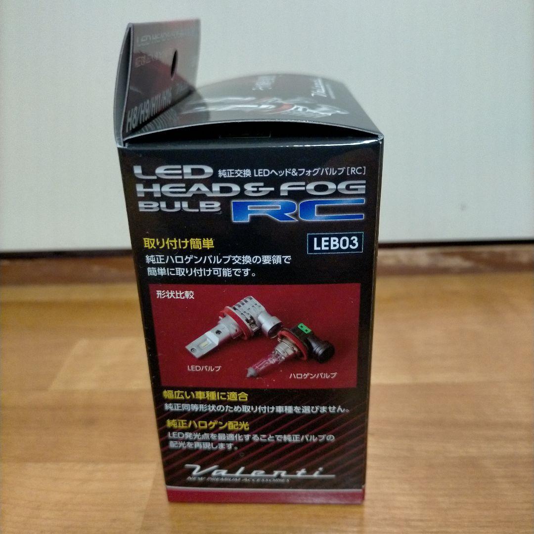 付 VALENTI ヴァレンティ ジュエルLEDヘッドバルブ RC H8/9/11/16 6000K LEB03-H8-60 VALENTI ...