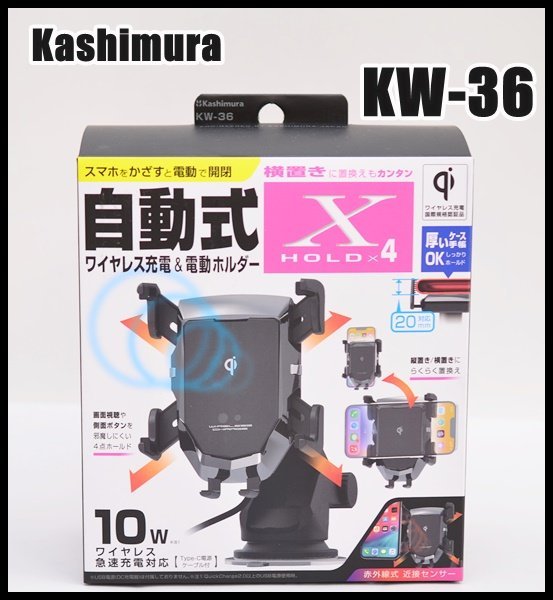 カシムラ ワイヤレス充電器＆電動ホルダー KW-36 Qi自動開閉ホルダー 4アーム 手帳対応 吸盤取り付け Kashimura(充電器)｜売買されたオークション情報、yahooの商品情報を ...