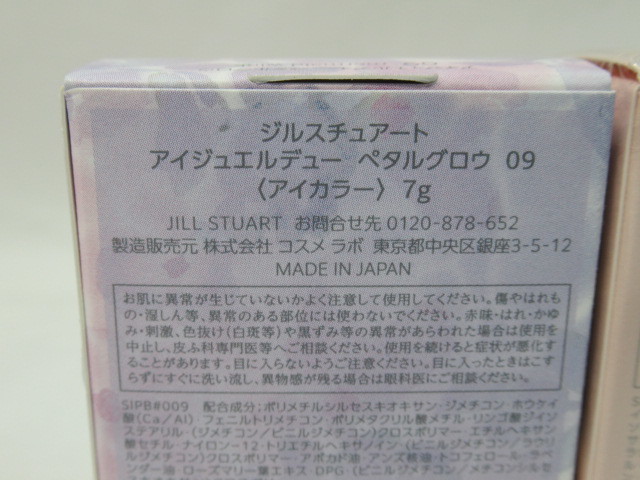 JILLSTUART ジルスチュアート アイジュエルデュー ＃02 ＃08 ペタルグロウ ＃09(アイシャドウ)｜売買されたオークション情報、yahooの商品情報をアーカイブ公開 ...