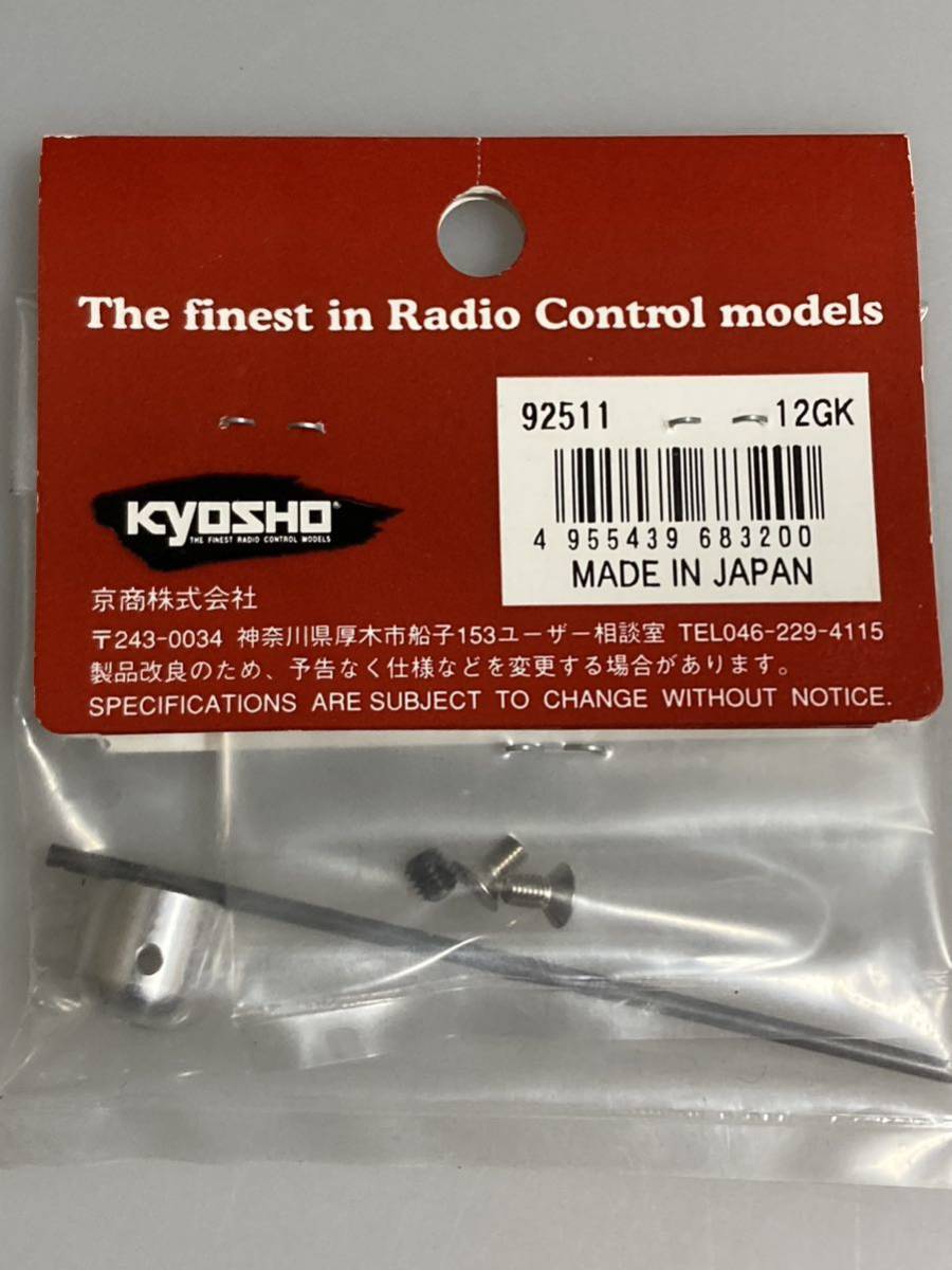 京商 インファーノ マフラーステー MP6/ ST-R/ST-RR/GT2/GT3/MP777/MP7.5/NEO/US-SPORTS/MP9 ...