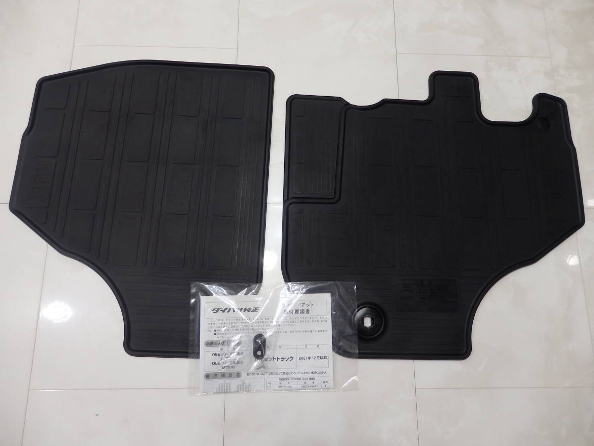 ダイハツ 純正 ハイゼットトラック ラバーマット 08200-K5069 MT車用 2021.12 以降(ダイハツ用)｜売買されたオークション ...