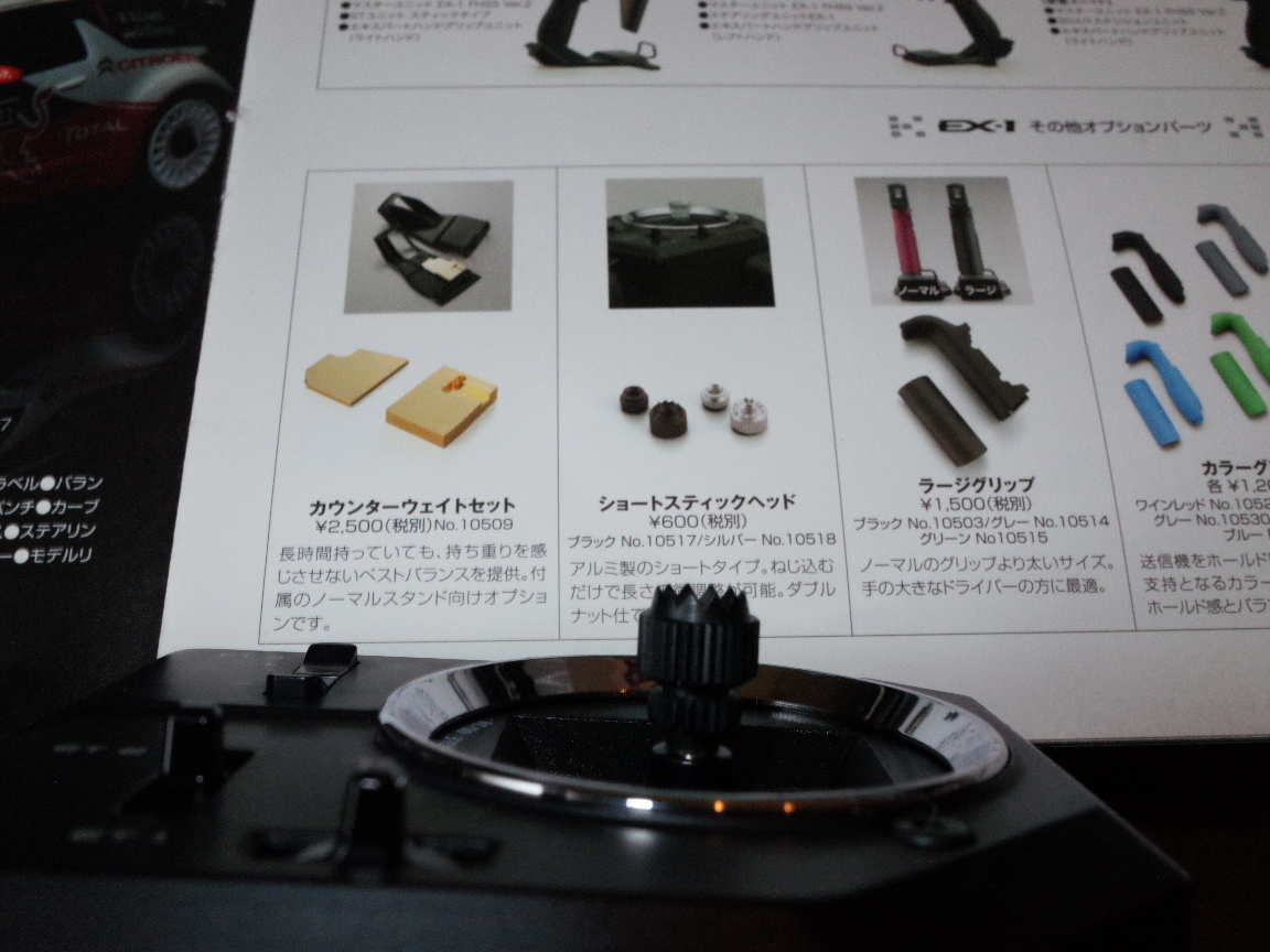 KO PROPO EX-1プロポSTユニットスティックタイプNo.10502 ショートヘッド付き(送信機)｜売買されたオークション情報、yahooの商品情報をアーカイブ公開 - オークファン ...