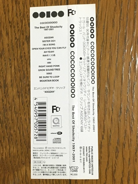 OOIOO / cococoooioo the best of shockcity 1997-2001 ベスト盤 帯付 CD-Extra仕様 ...