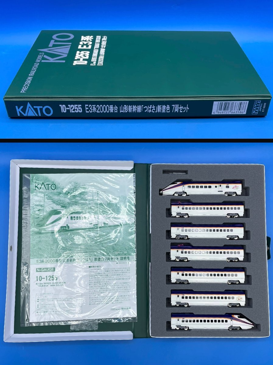 3C N_TEC KATO カトー E3系 2000番台 山形新幹線 つばさ 新塗色 7両セット 品番10-1255 加工有 注意有 #5(新幹線)｜売買されたオークション情報、yahooの ...