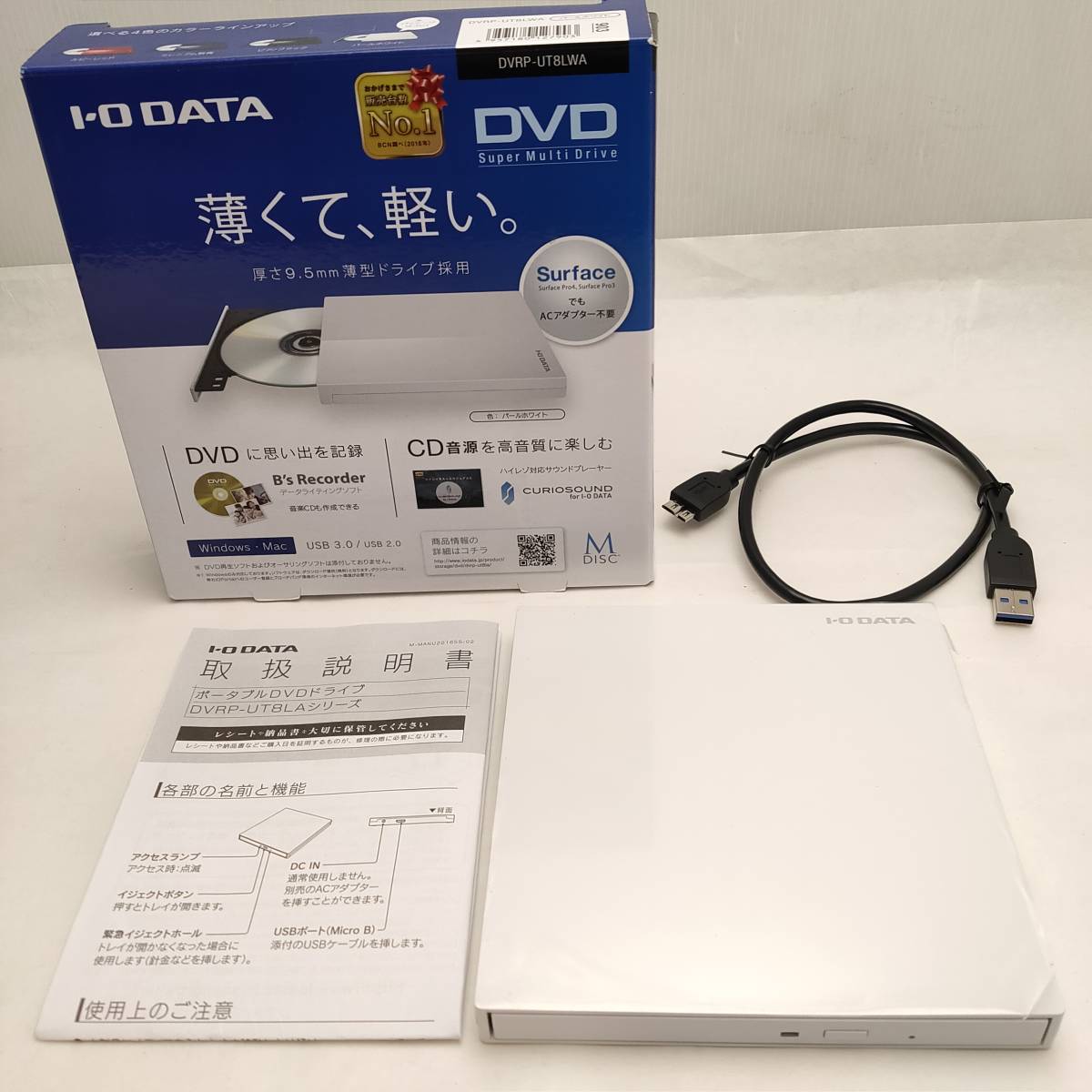 IO DATA アイ オー データ USB3.0対応バスパワー駆動ポータブルDVDドライブ DVRP-UT8LWA(DVDマルチドライブ ...