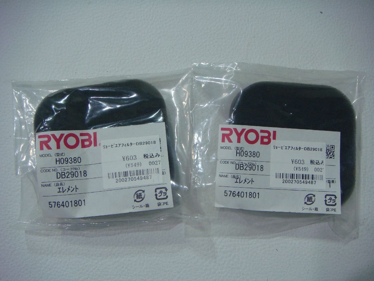 YS/C16JO-PEV 品 RYOBI リョービ 2点セット エアフィルター 刈払機用 H09380 DB29018 エレメント ...