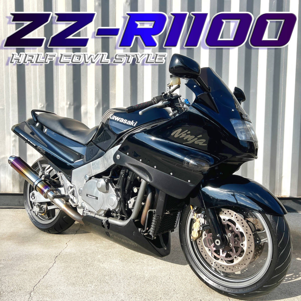 ハーフカウル仕様 フルエキマフラー ブレンボキャリパー ZZ-R1100 検: ツアラー ZZR 1100 ZX ハヤブサ CBR XX GPZ 1200 zxcv22360(751cc以上 ...