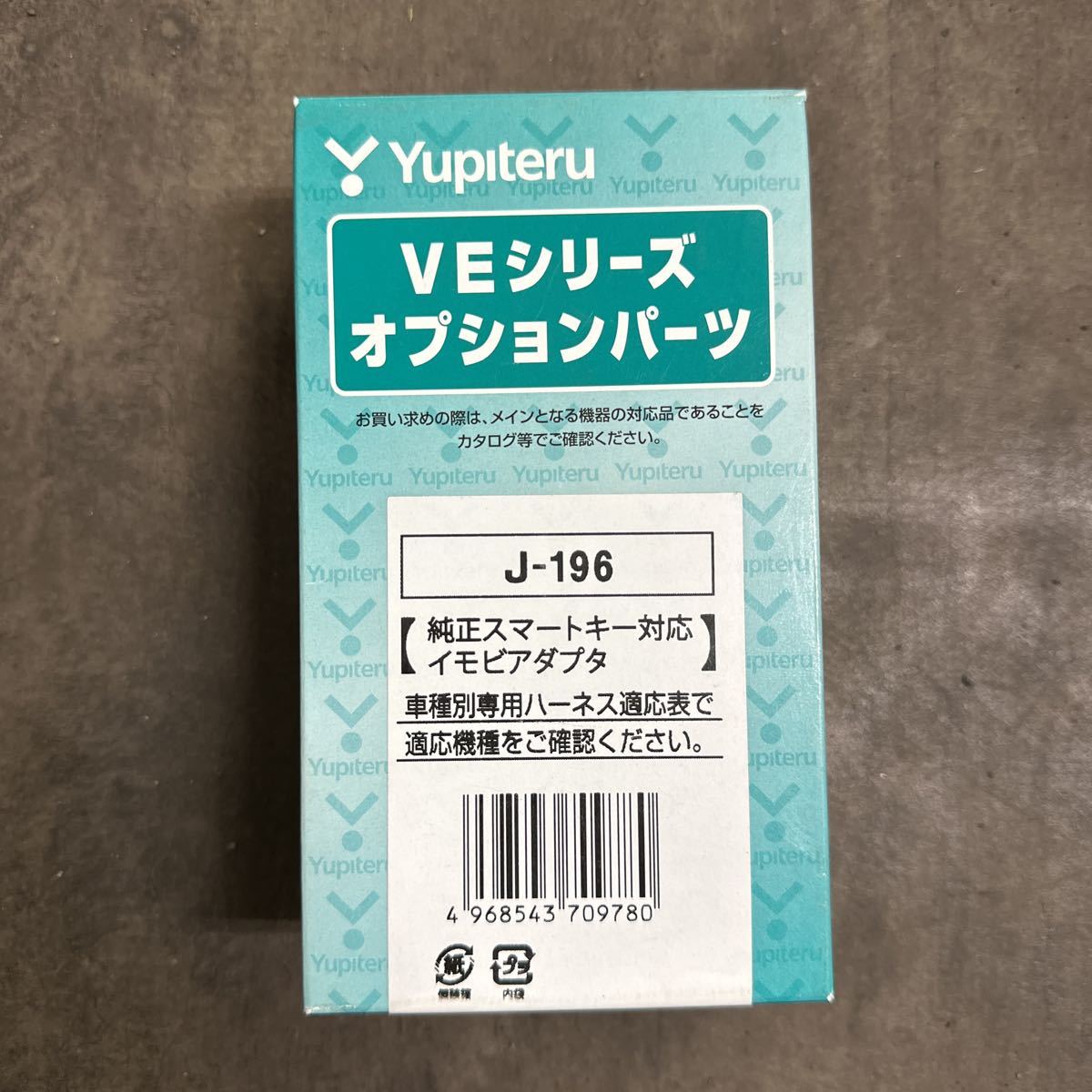 札幌東区手渡可 ユピテル エンジンスターター ハーネス J-196 J196 定価10780 イモビアダプタ イモビアダプター VEシリーズ ...