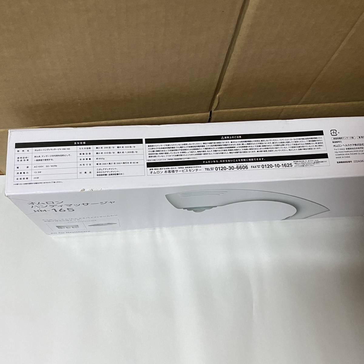 オムロン ハンディマッサージャ HM-165 マッサージ機 マッサージ器 OMRON 箱付き 肩 背中 腕 腰 脚 足裏(ハンディマッサージャー)｜売買されたオークション情報、yahooの商品 ...